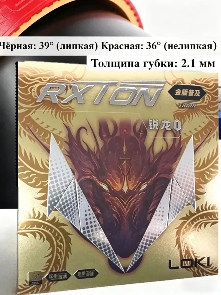 Накладка для ракетки