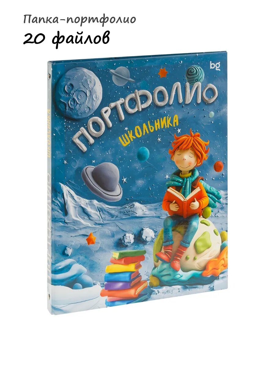Папка-портфолио 20 файлов арт. 368050