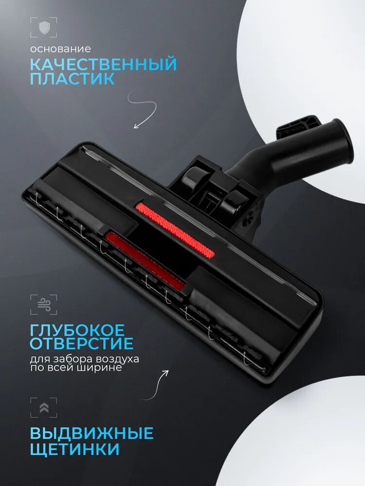 Насадка для пылесоса samsung — фото 1