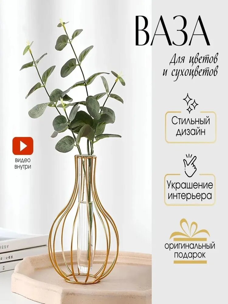 Ваза "полоска", 16 см , Металл, Стекло, 1 шт