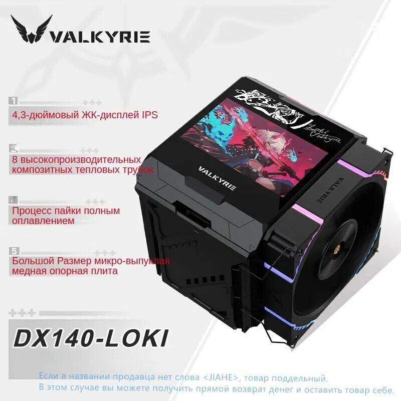 Вентилятор DX140 радиатор воздушного охлаждения с 8 тепловыми трубками оснащен 4,3-дюймовым ЖК-дисплеем, TDP 300W, черный