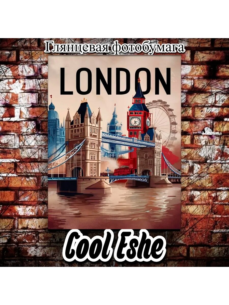 Плакат "Лондон, London, арт, ддостопримечательности" А3