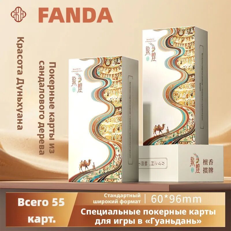 Коллекционные игральные карты с искусством Дуньхуан, бумажные