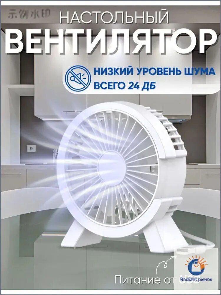 Портативный вентилятор K12250516-ZMFS-19KM, белый