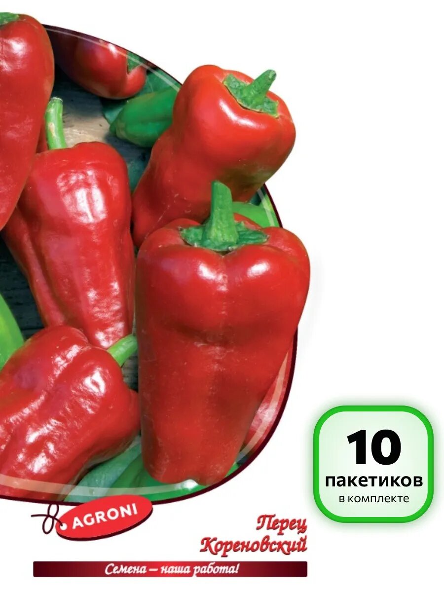 (10 шт.) - Семена Перец сладкий Кореновский (0,3г)