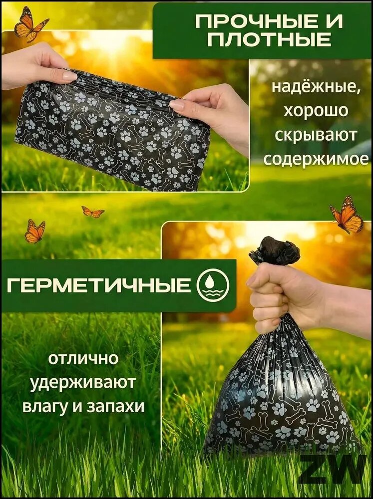 Пакеты для выгула собак — фото 1