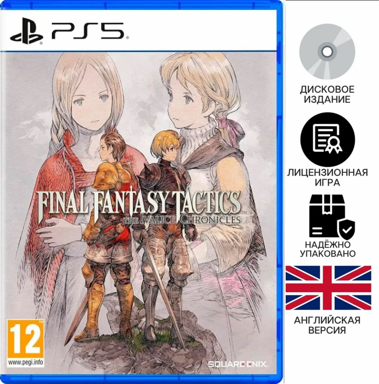 Final Fantasy Tactics The Ivalice Chronicles (английская версия) PS5