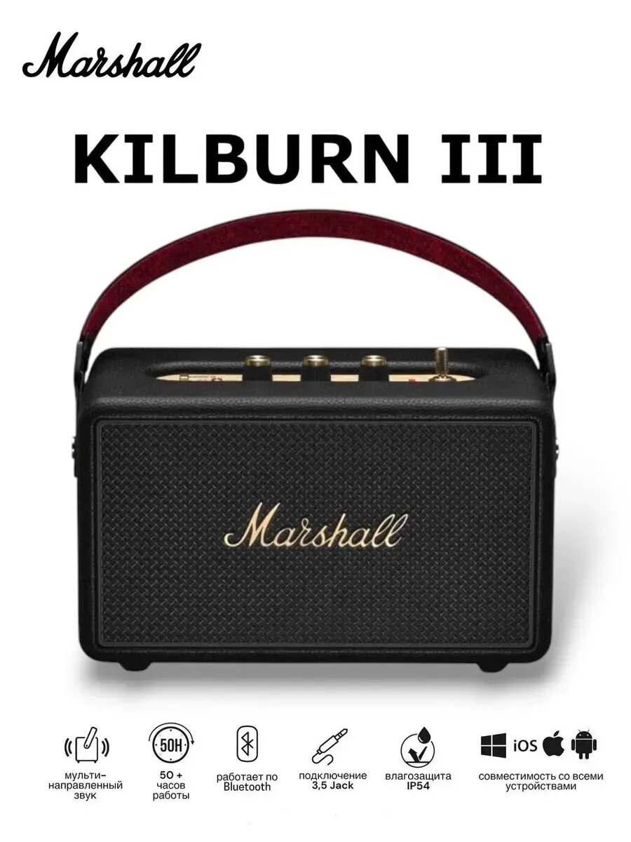 Портативная колонка Marshall Kilburn 3