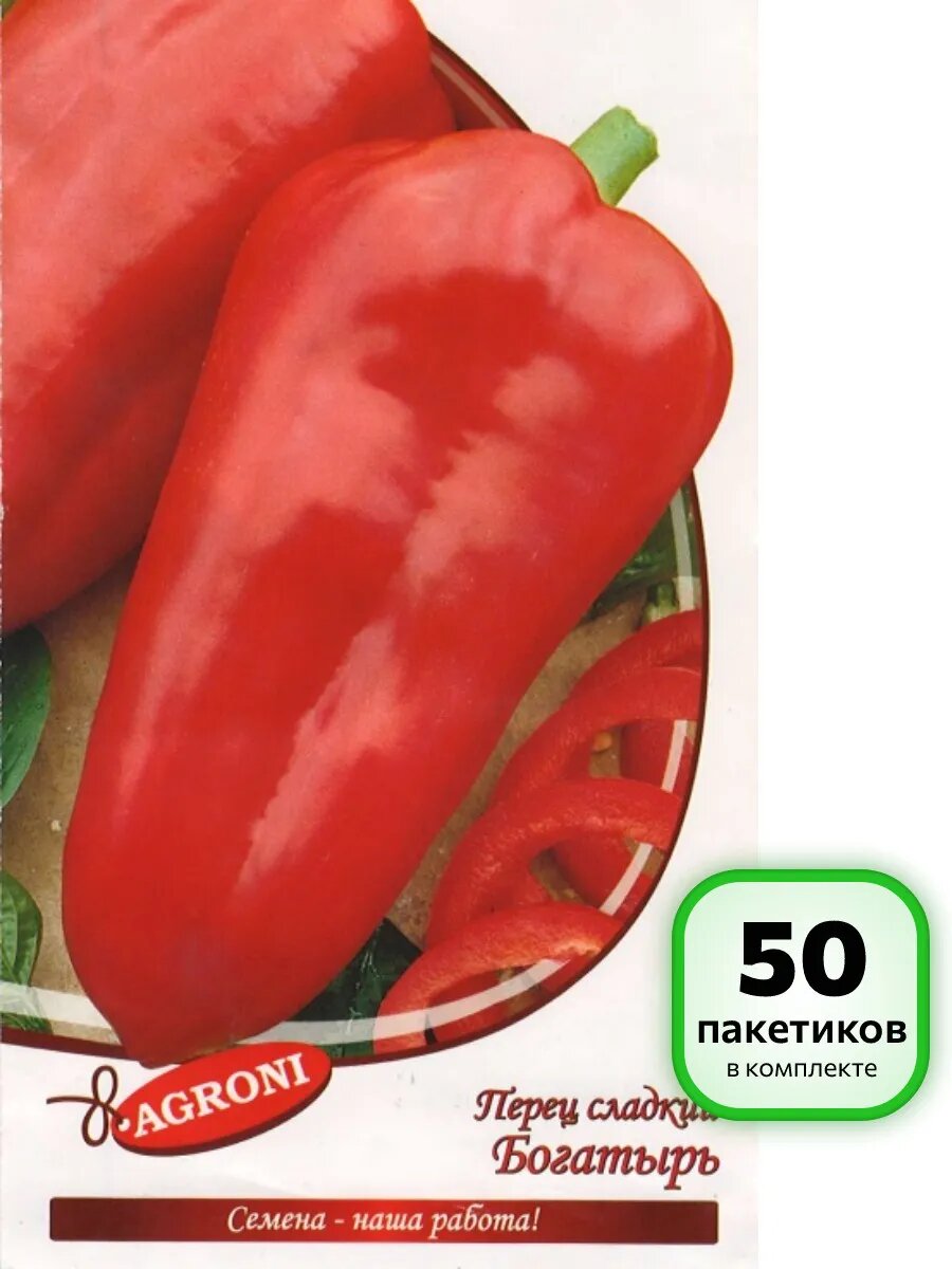 (50 шт.) - Семена Перец Богатырь (0,3г)