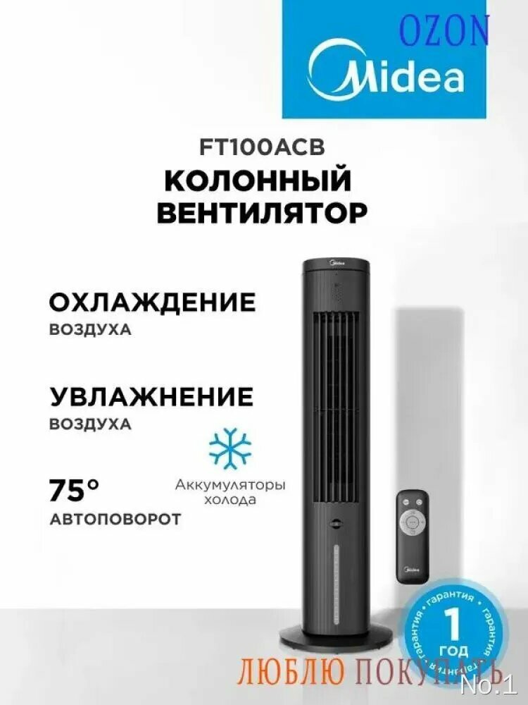 Напольный вентилятор DPWL-WkJ-woll черного цвета с мощностью 45 Вт и тремя скоростями работы
