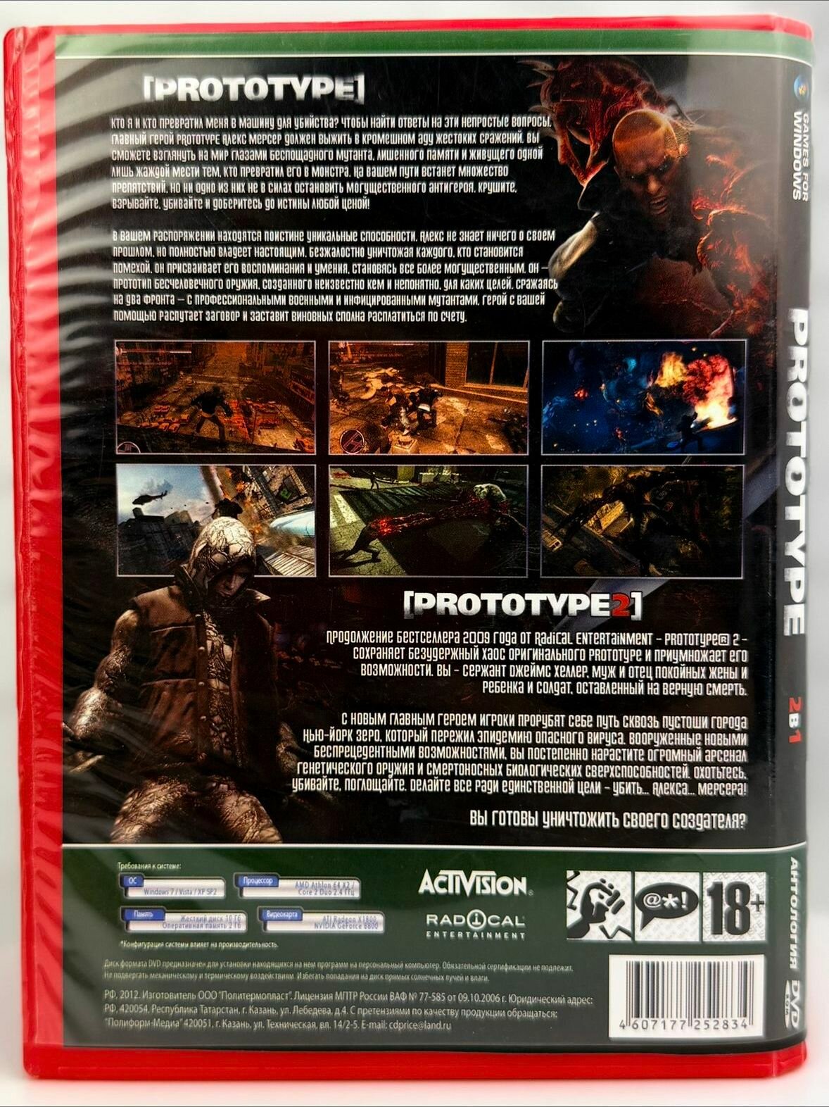 Prototype. Антология. 2в1 DVD диск — фото 1