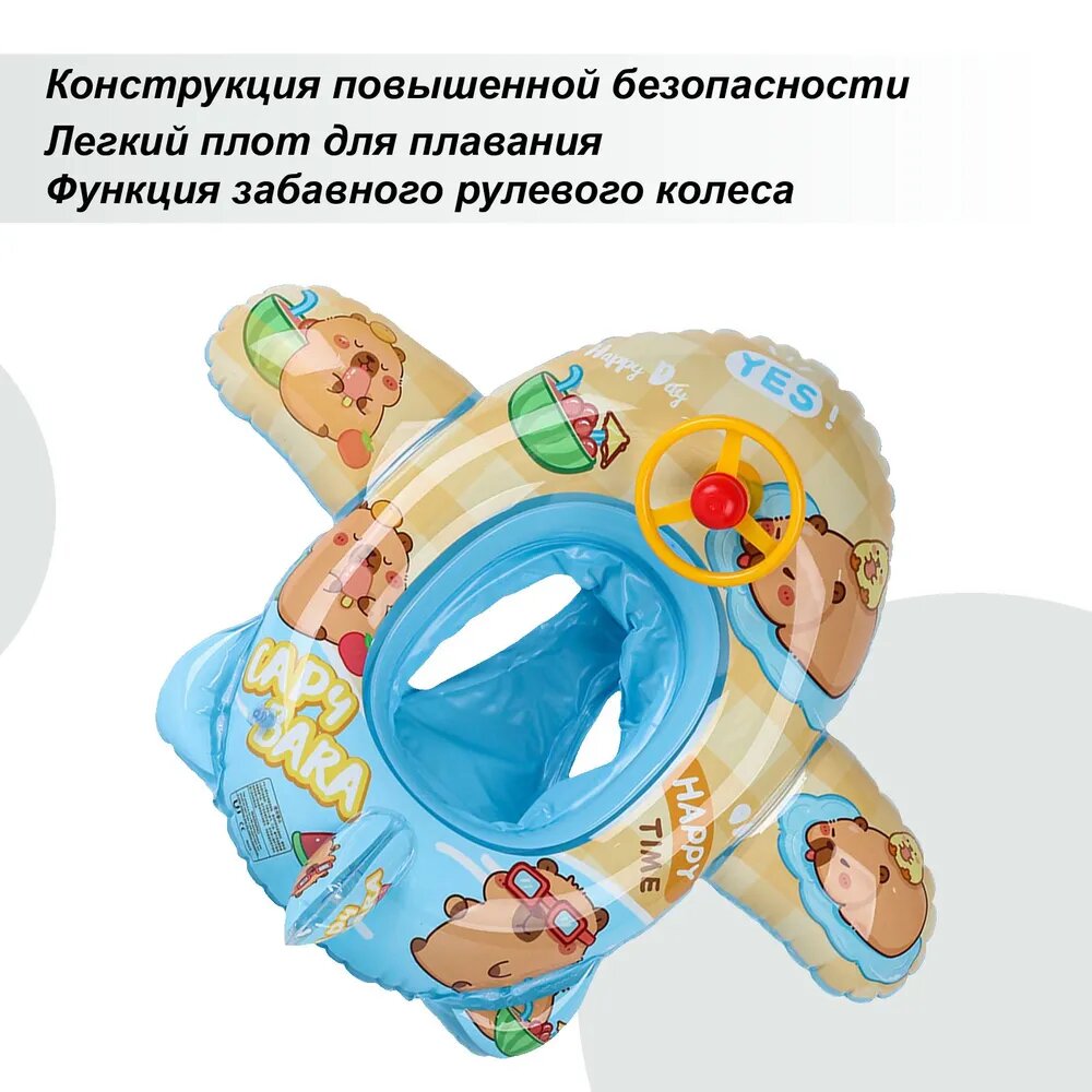 С рулевым колесом Надувные игрушки-плоты , Круг для купания