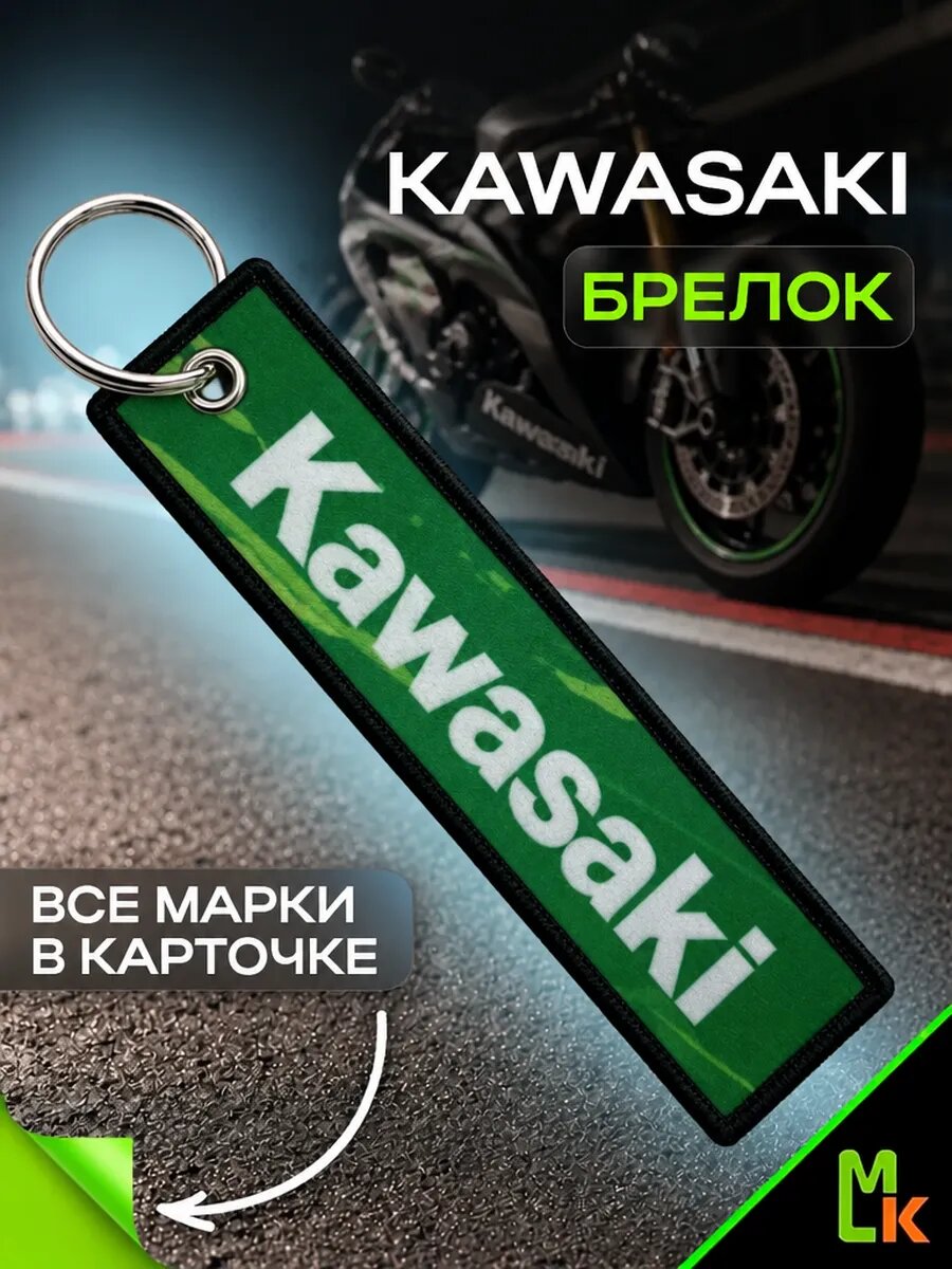 Брелок MkAuto, черный