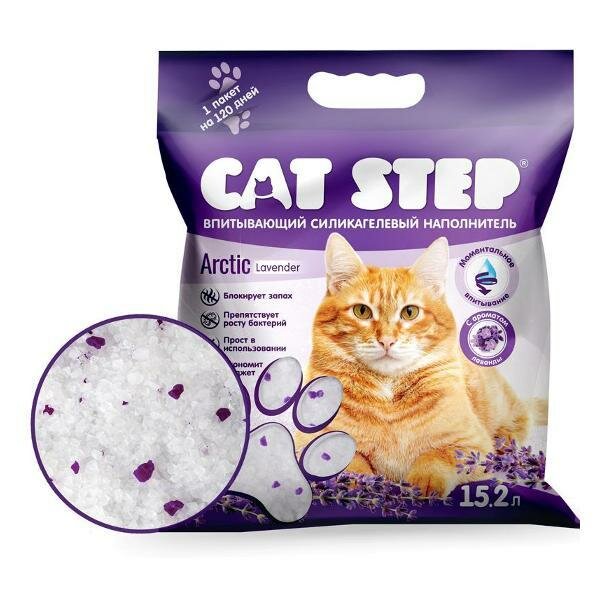Наполнитель для лотков и клеток Cat step Arctic Lavender, 15,2 л