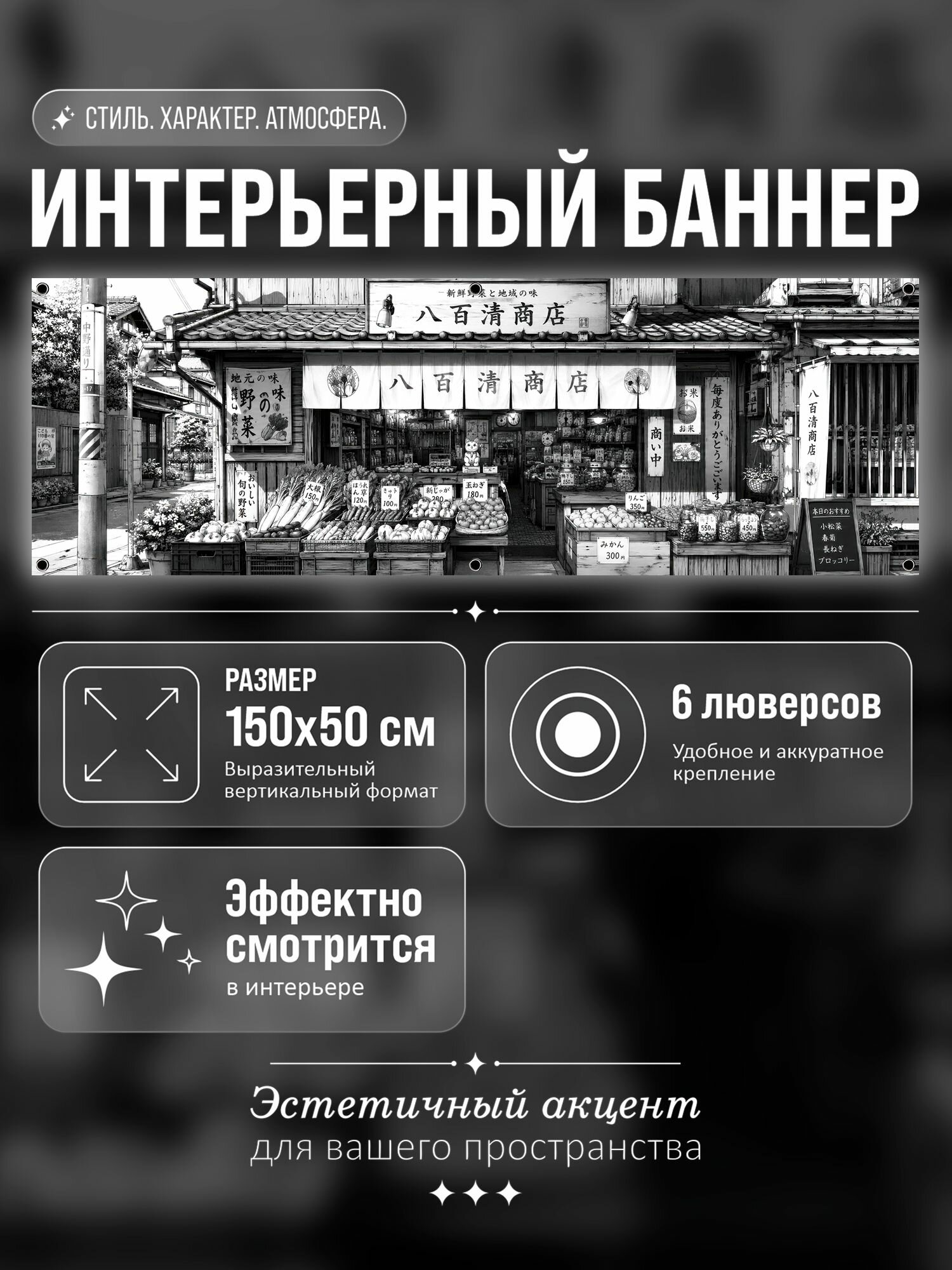 Постер на стену баннер 150х50, Аниме