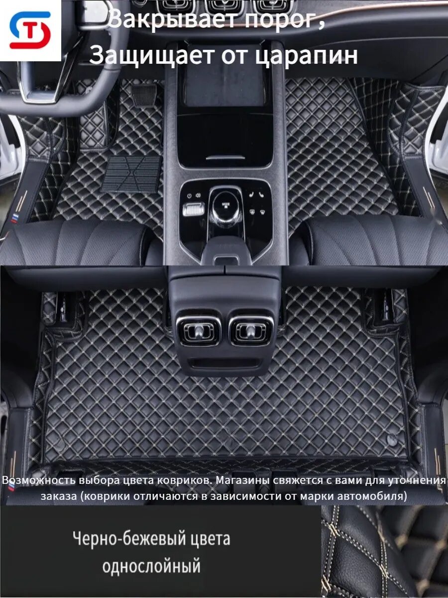 JAECOO J8 Автомобильные коврики однослойный кожа