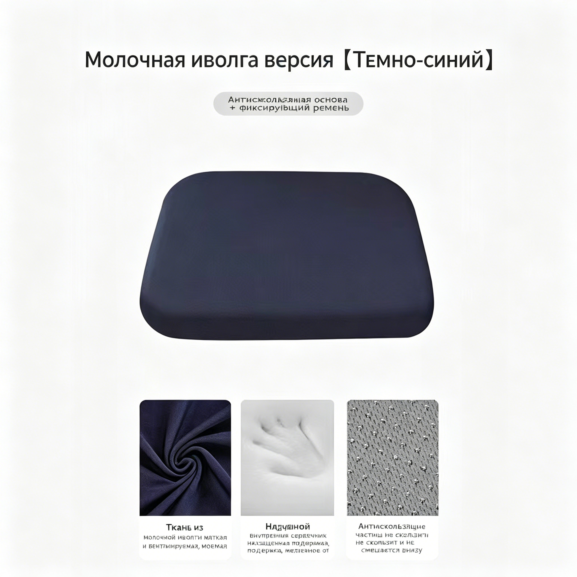 Поролоновая подушка на стул модного темно-синего цвета из молочной иволги, противоскользящая