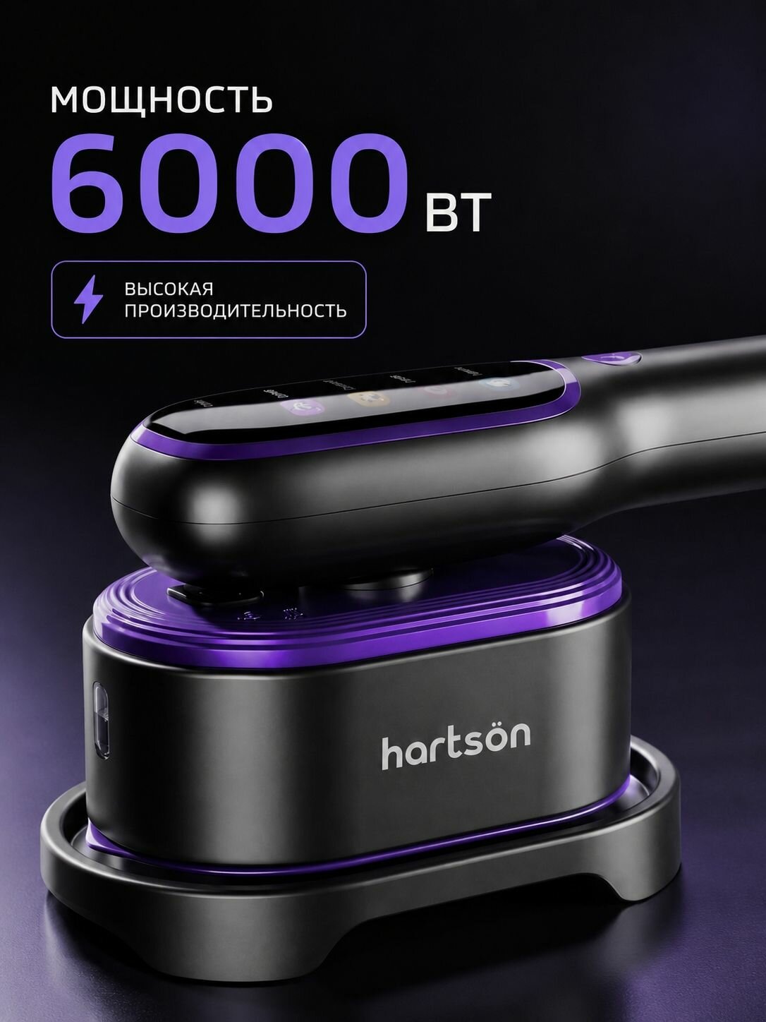 Отпариватель для одежды 6000Вт