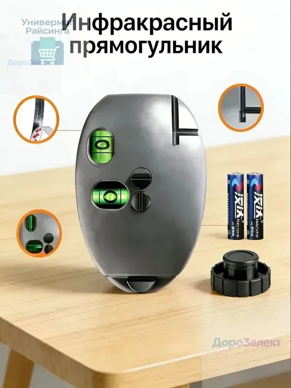 Лазерный уровень, нивелир Красныйлуч