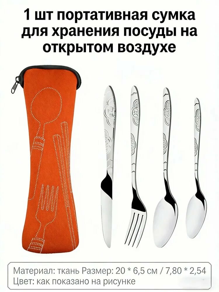 Сумка для хранения переносной посуды на открытом воздухе