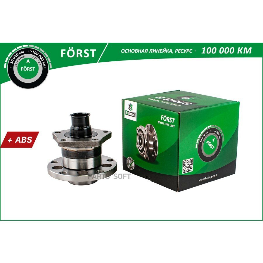 BRING BK4995 Ступица с подшип. в сборе VW Passat (97-) (задн.) [d=131 с ABS] (BK4995) B-RING FORST ()