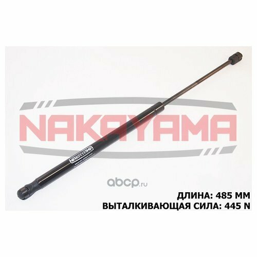 Амортизатор крышки багажника Nakayama GS691NY