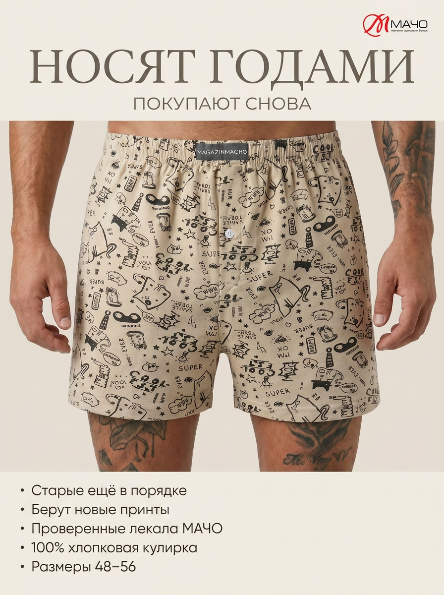 Шорты Весна-лето 2026