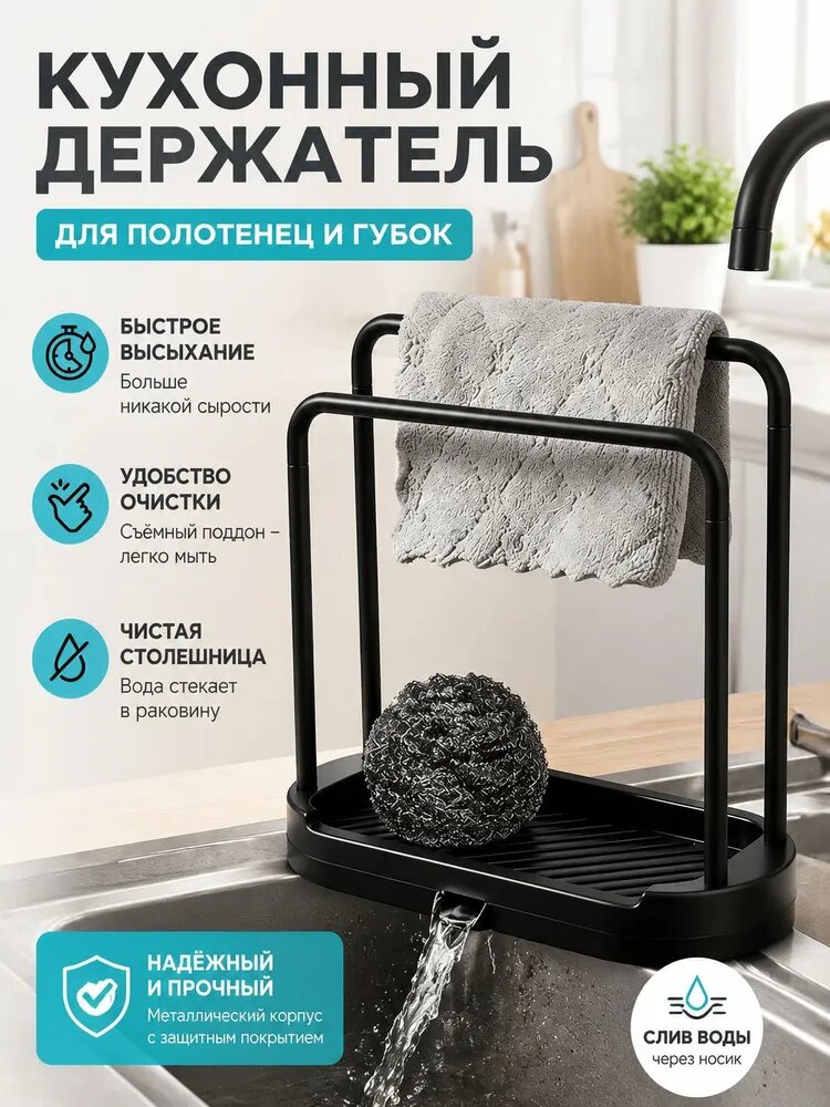 Держатель кухонный для губки, мыла, для мусорных пакетов х 10 см