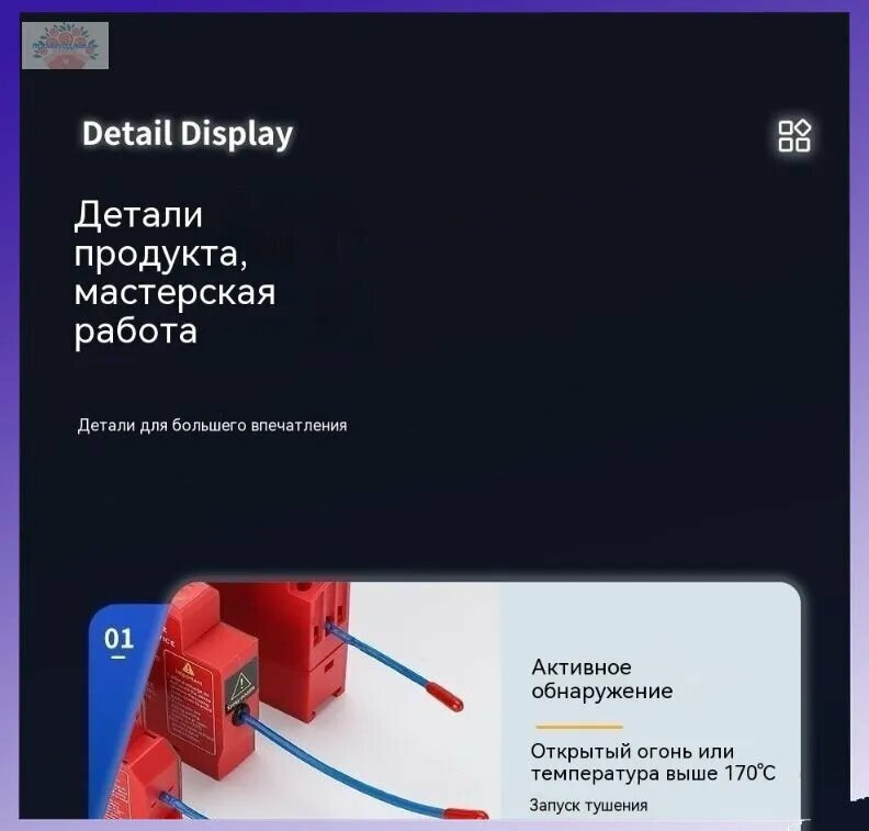 Комплект защиты — фото 1