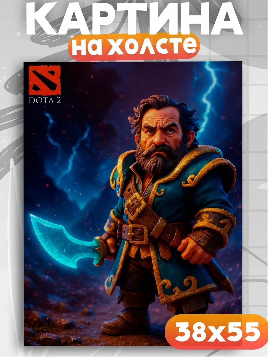 Картина на стену Дота 2 dota на подрамнике, 1шт, 55х38 размер.