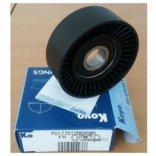 Ролик натяжной приводного ремня Koyo pu177012rr9hw6