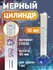 Емкость мерная, 100 мл