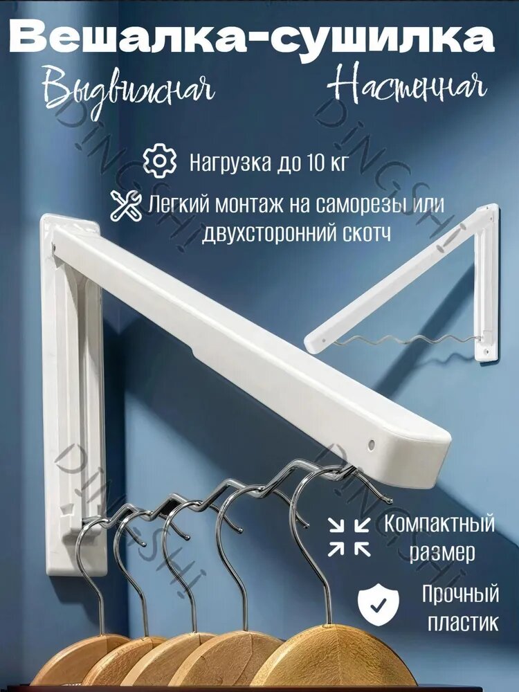 Вешалка настенная, 42х5х2.5 см