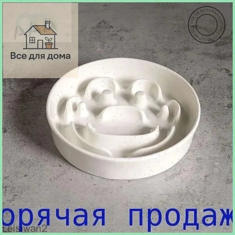 Керамическая миска для медленного кормления, подходит для собак и кошек, предотвращает проливание и подавивание пищи.1
