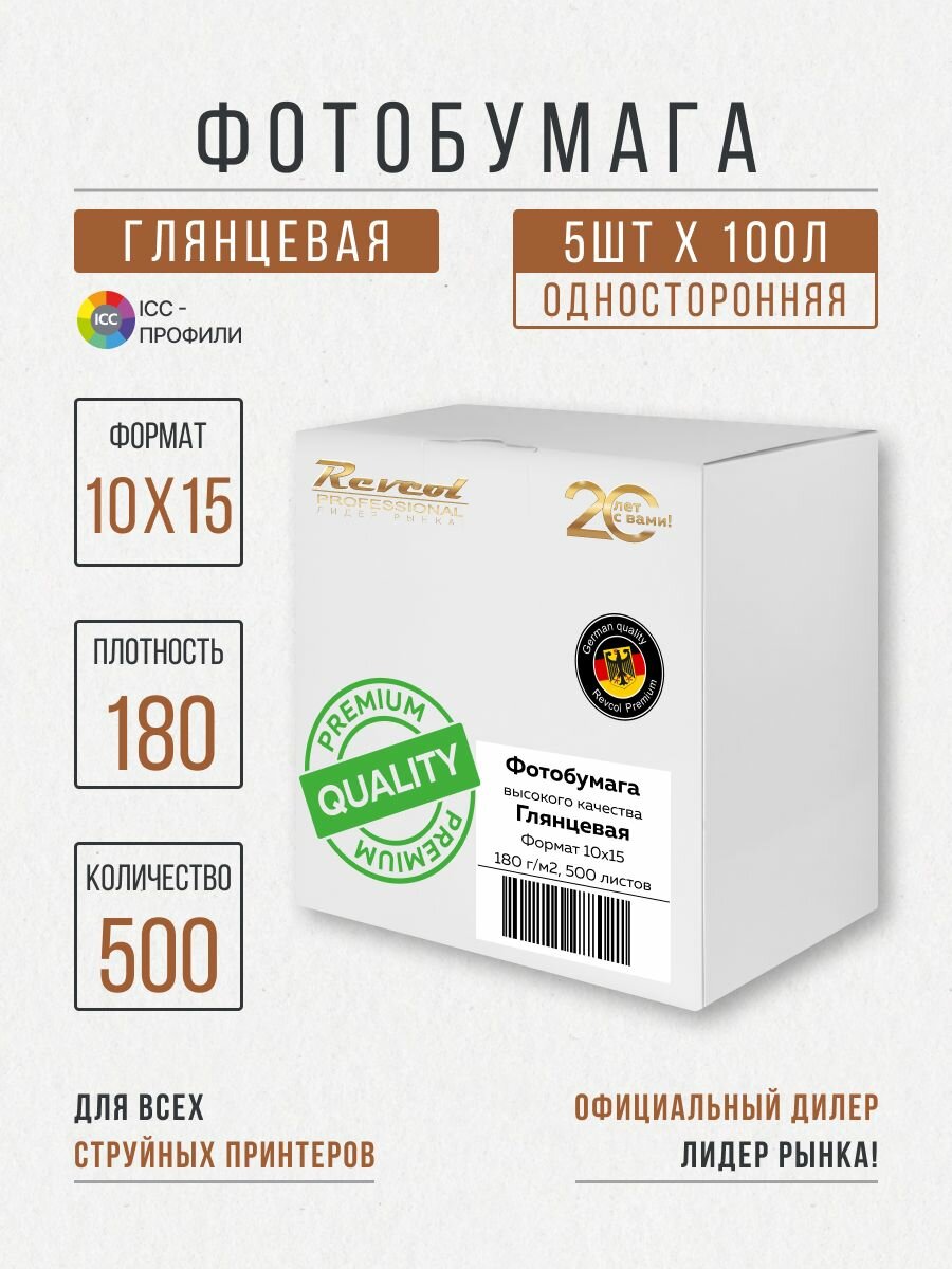 Фотобумага 10x15 глянцевая для струйной печати 180гр 500л Revcol_new