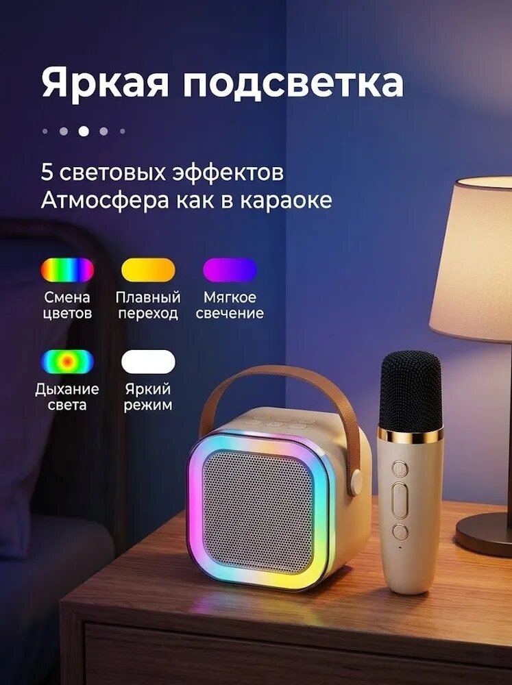 Мини-караоке колонка с микрофоном, Bluetooth — фото 1
