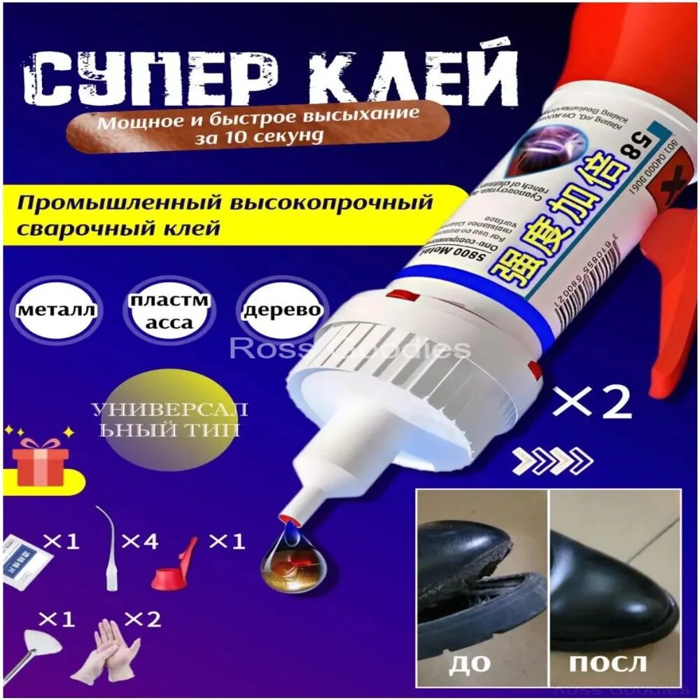 Клей хозяйственный 102 мл 0.12 кг, 2 шт.