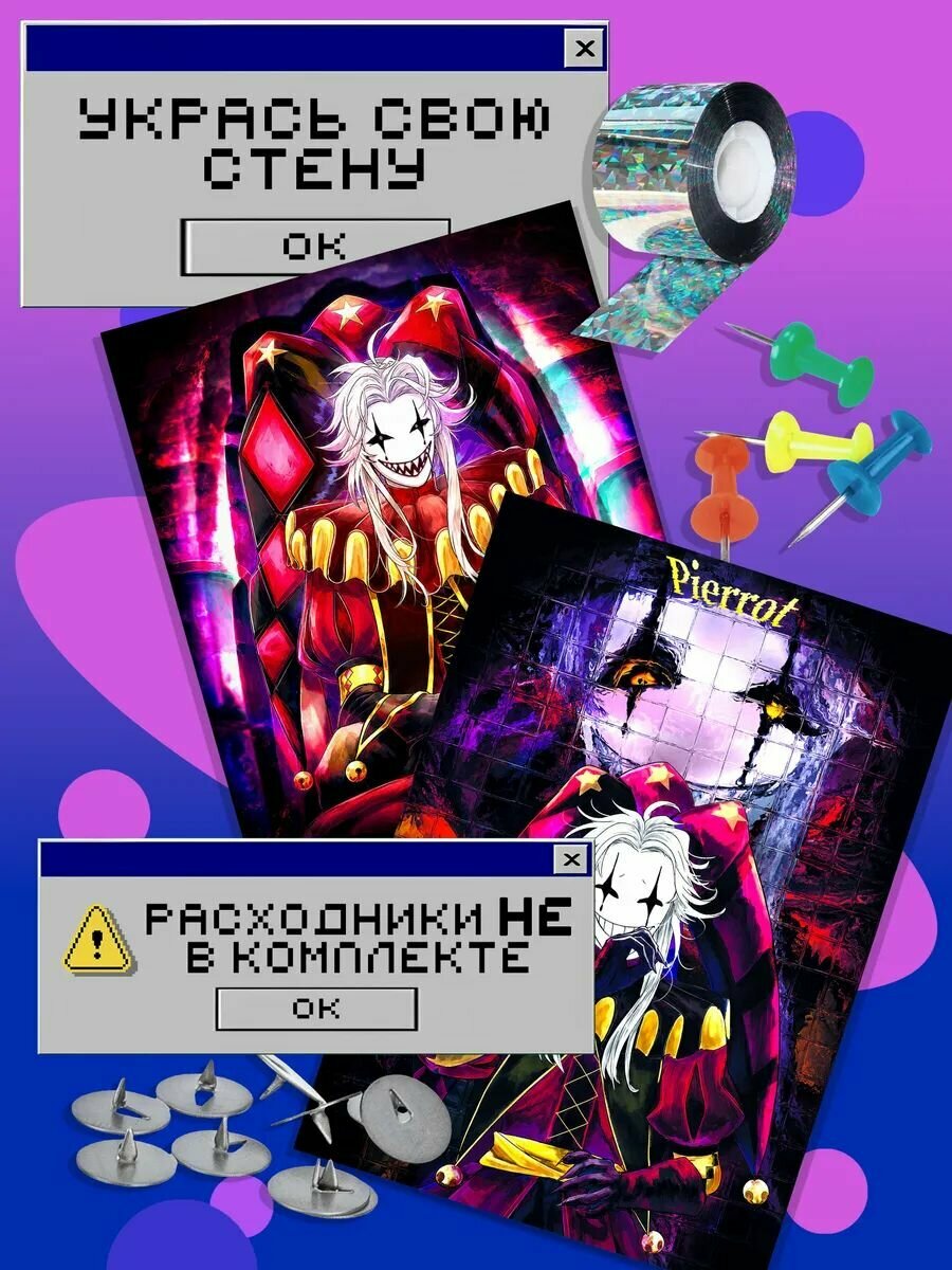 Постеры А3 The Freak Circus — фото 1