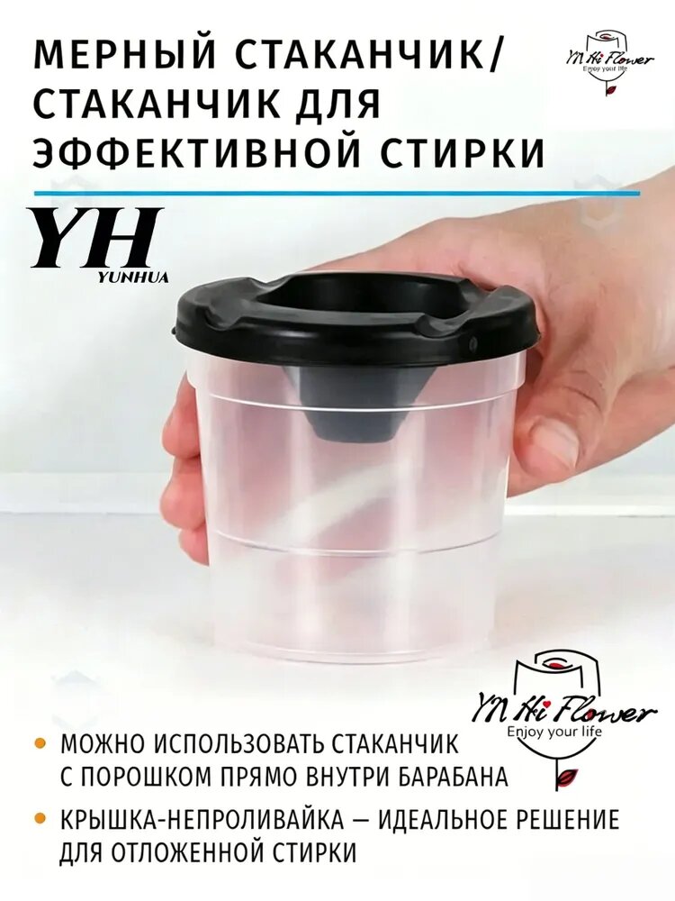 Контейнер для стирального порошка "xyyfzp", 0.2 л, 1 шт