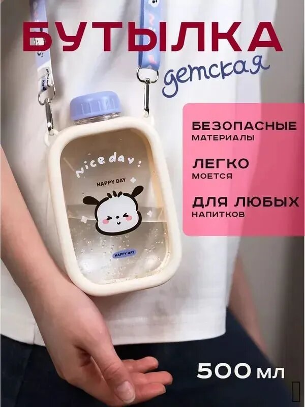 Спортивная бутылка, 500 мл