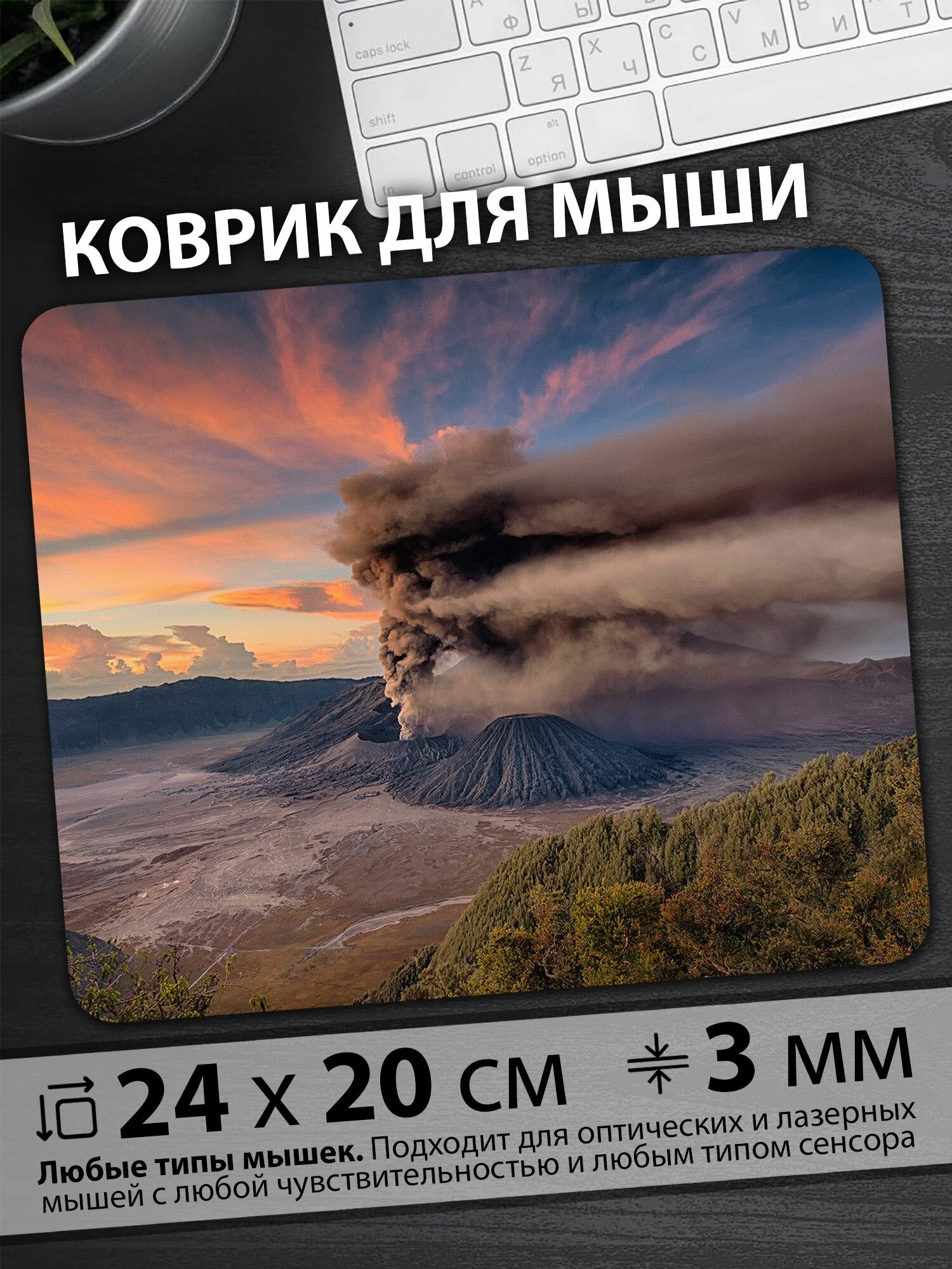 Резиновый коврик для мыши (24 x 20 см x 3 мм)