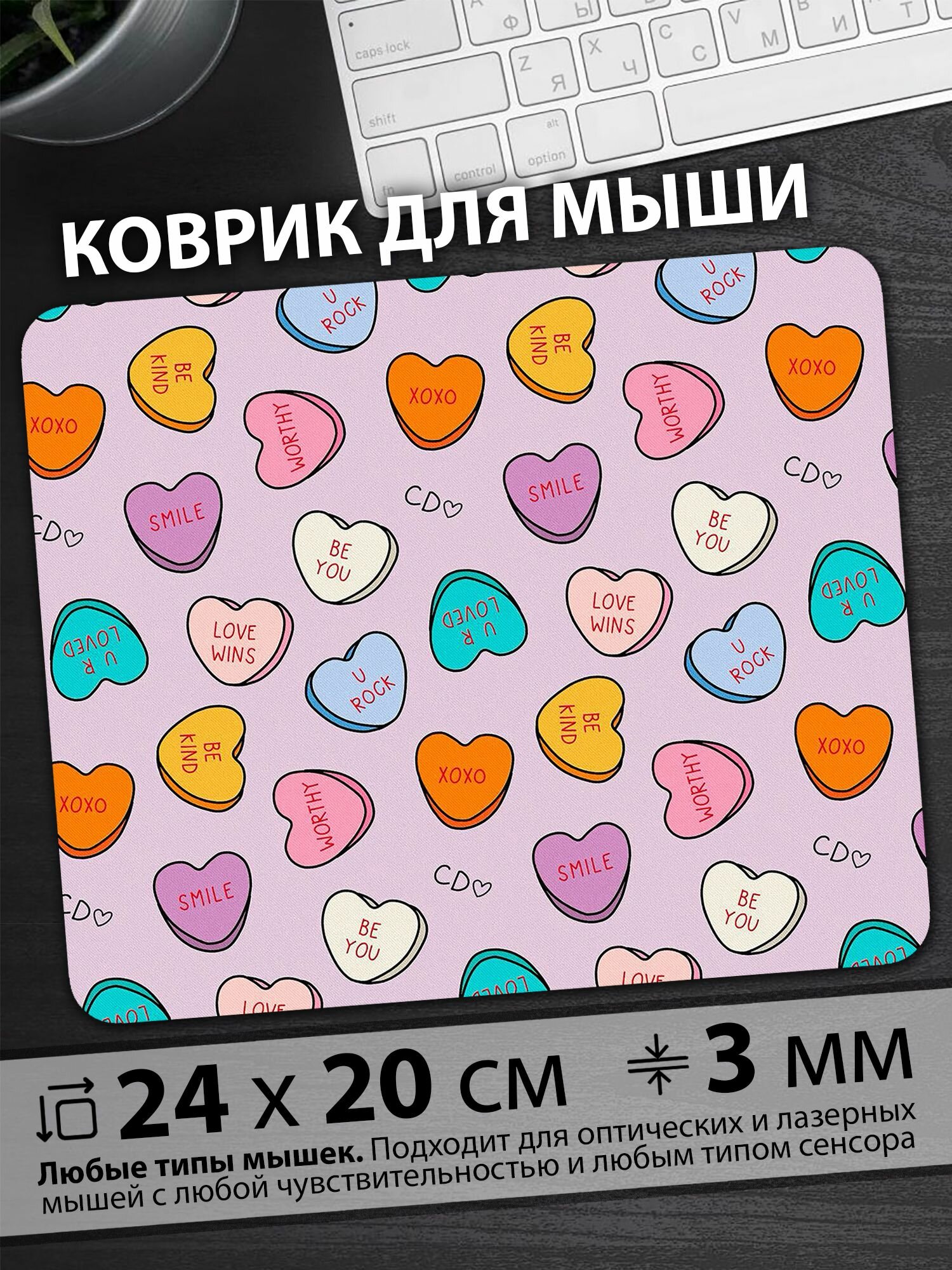 Резиновый коврик для мыши (24 x 20 см x 3 мм)