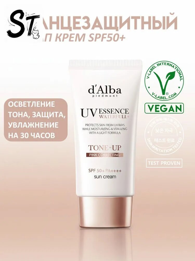 Эксклюзивный тональный флюид с SPF 50 для выравнивания цвета, 50 мл Waterfull, осветляющая защита от солнца