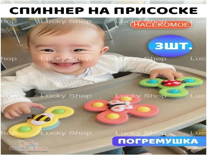 Игрушки для ванной детские спиннеры на присоске 3 штуки для купания с погремушкой для малышей. Насекомые