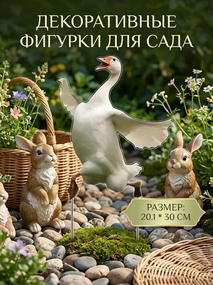 Садовая фигурка из акрила Гусёнок , водонепроницаемая, декоративный колышек для газона и горшков, украшение для террасы