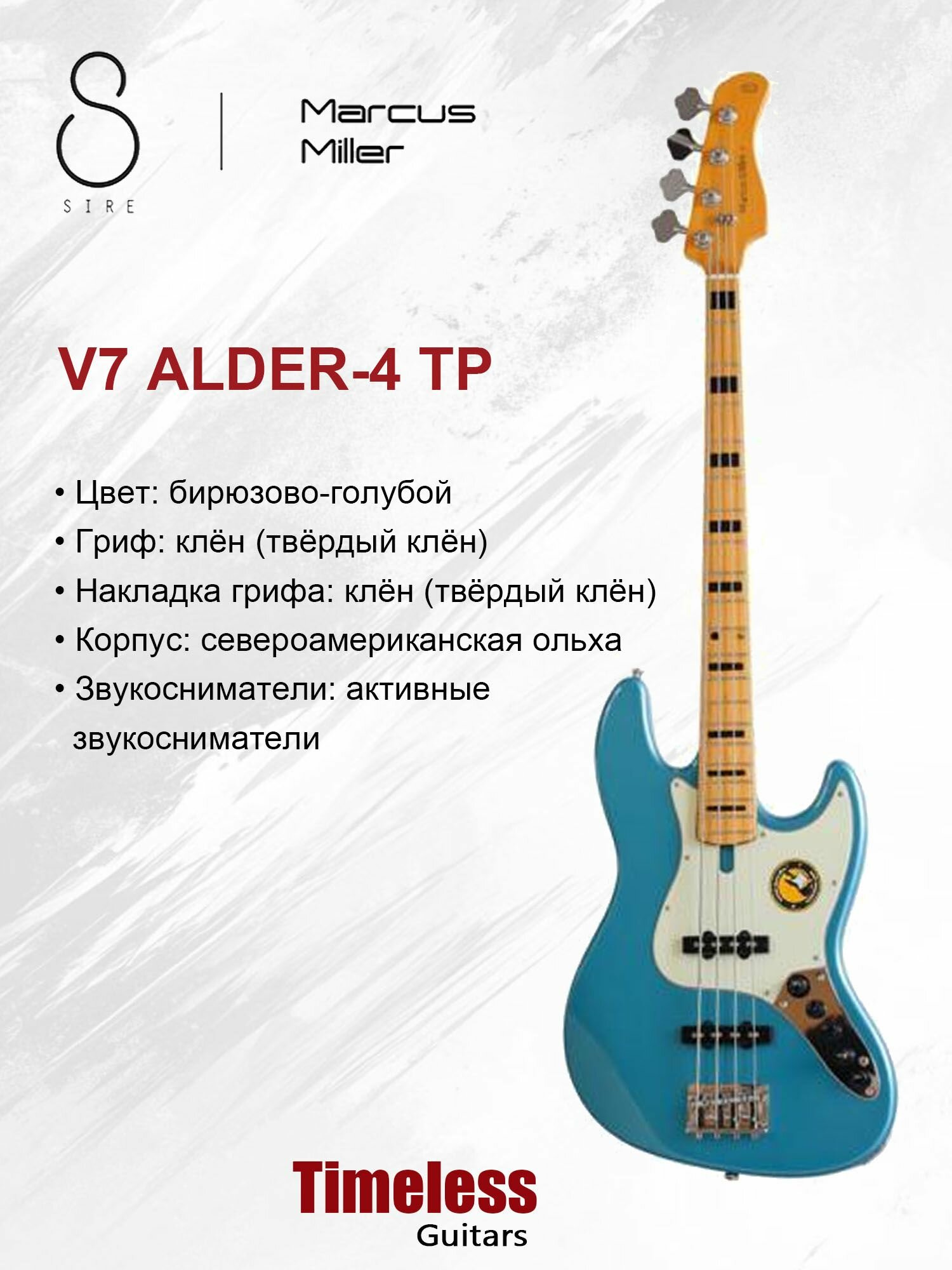 Marcus Miller V7 ALDER-4 TP 4-струнная электрическая бас-гитара, ольха