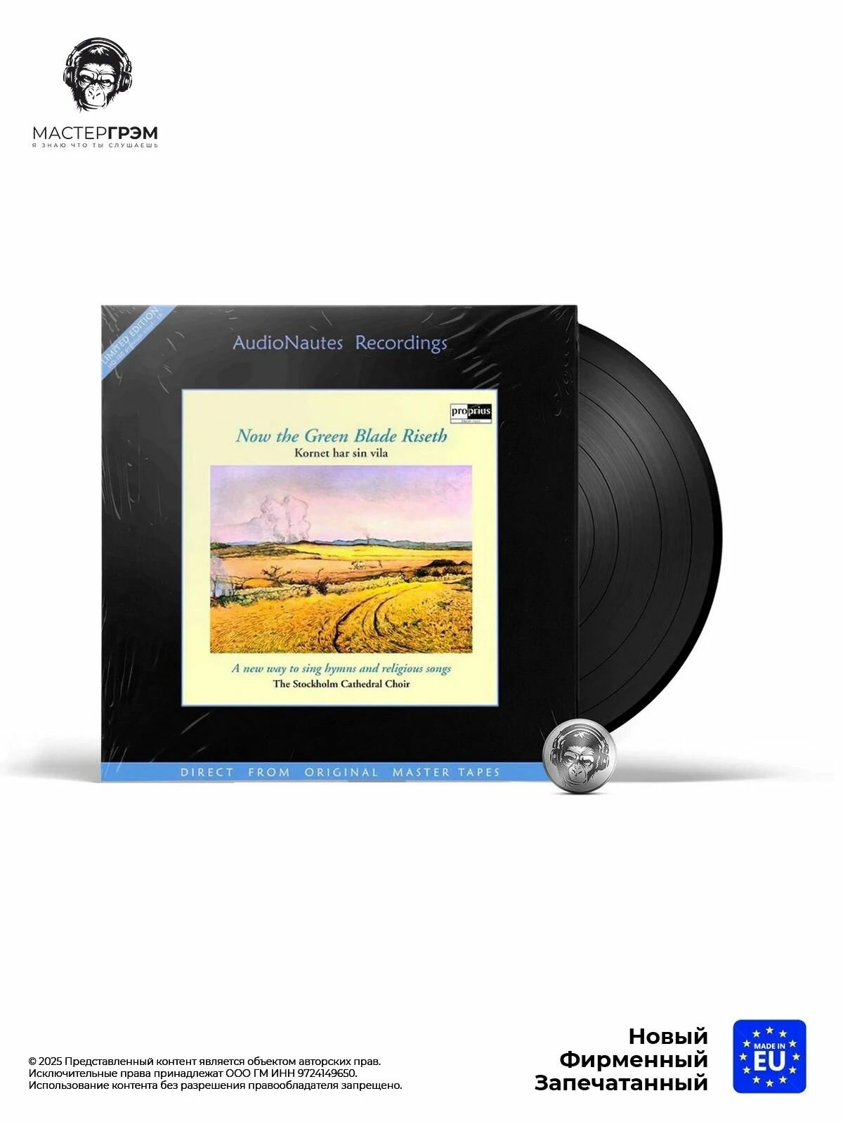 Виниловая пластинка Stockholm Cathedral Choir - Now The Green Blade Riseth (Audiophile Edition) (LP) Limited, 2019