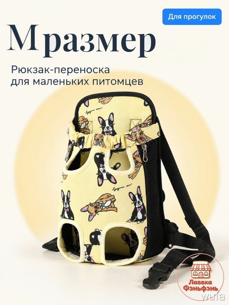 Эксклюзивный переносной рюкзакслинг для собак и кошек, двуплечевой, нагрудный, применяемый для йорков и тойтерьеров.