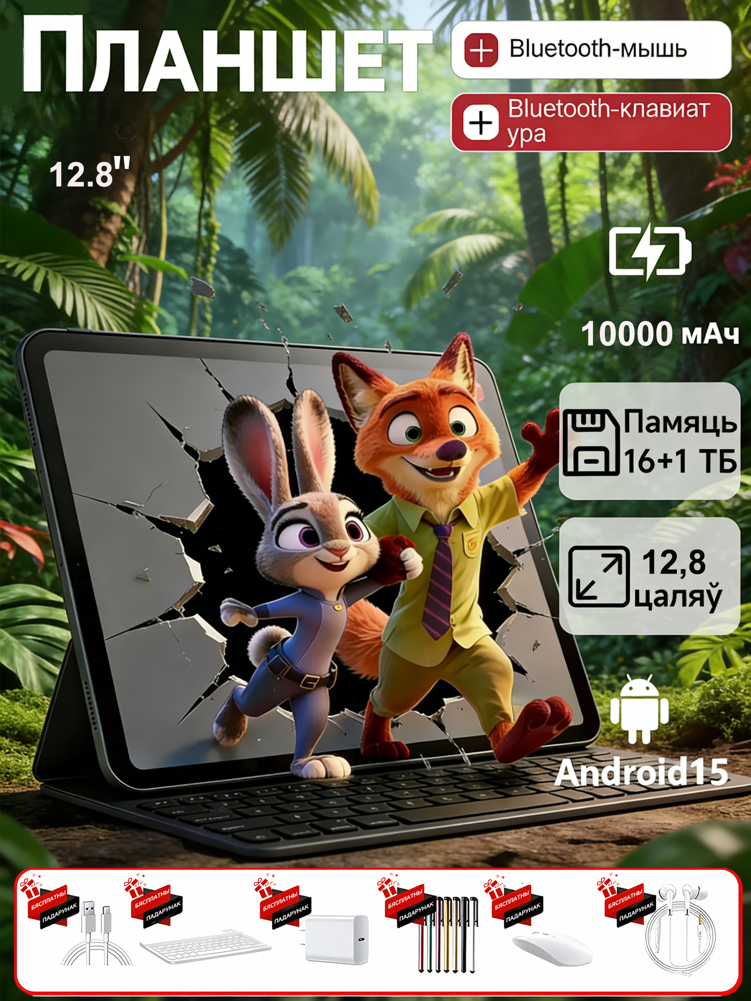 Планшет Galaxy S13 андроид15 16/1024GB 12.8" с мышью и клавиатурой 10000mAh 2560x1600 Новинка комплект полный