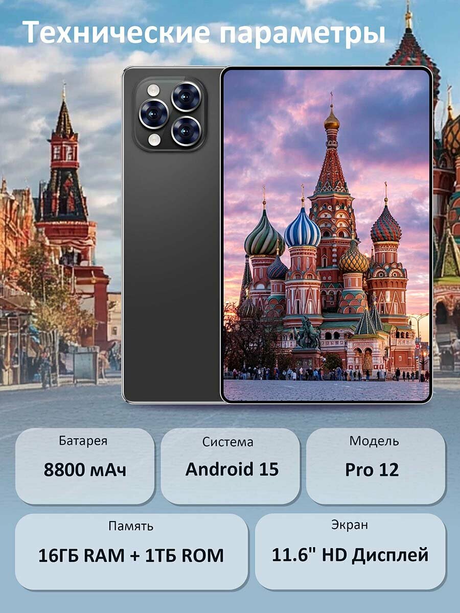 Планшет Galaxy Pro 12 LTE на базе Android с клавиатурой и мышью, 11,6-дюймовый, аккумулятор 8800 мАч, игровой планшет.